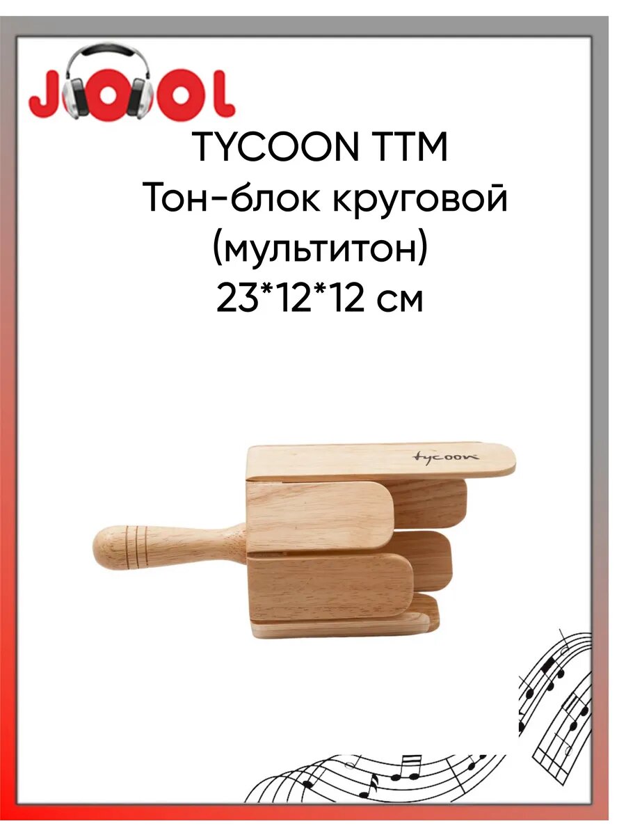 TYCOON TTW-3 - Тон-блок тройной