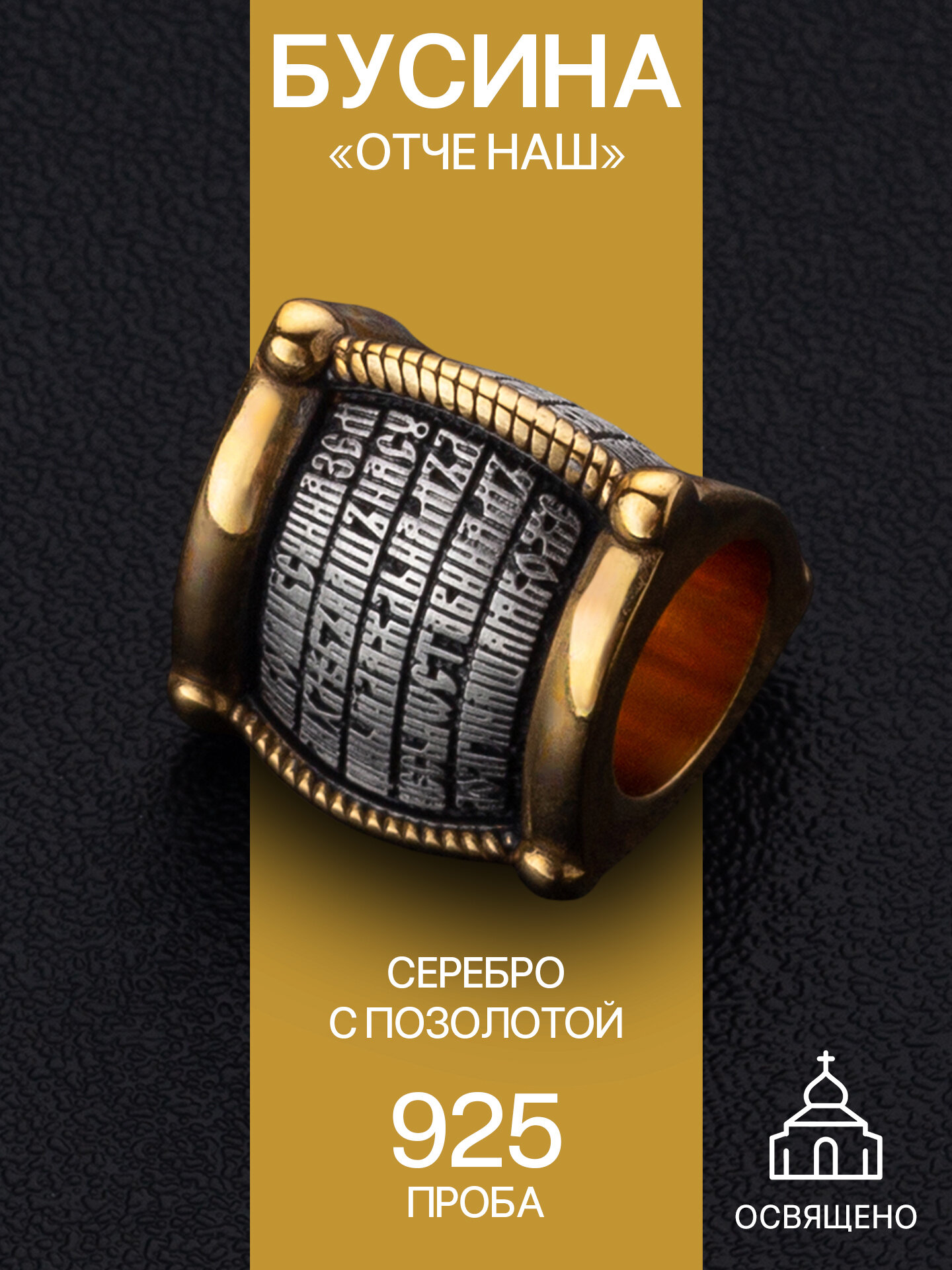 Шарм, серебро, 925 проба, золочение, чернение