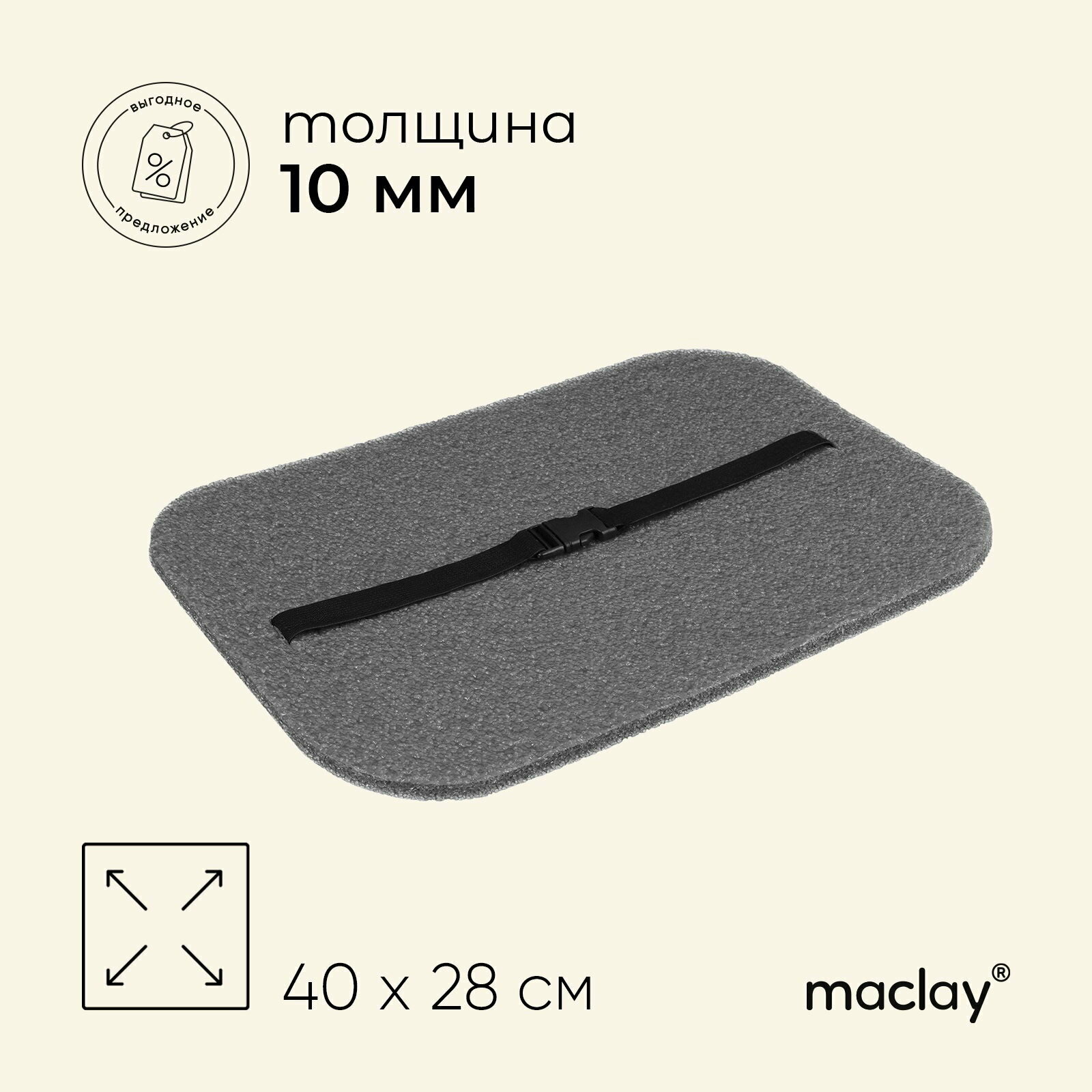 Сидушка туристическая на резинке 10 мм, особенности: изотермические