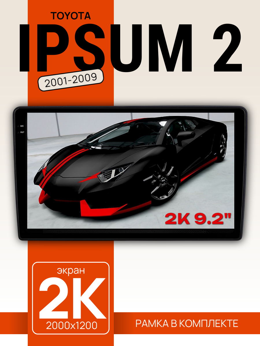Магнитола 2К 9.2" 8/256 ГБ для Toyota Ipsum 2001-2009, рамка в комплекте