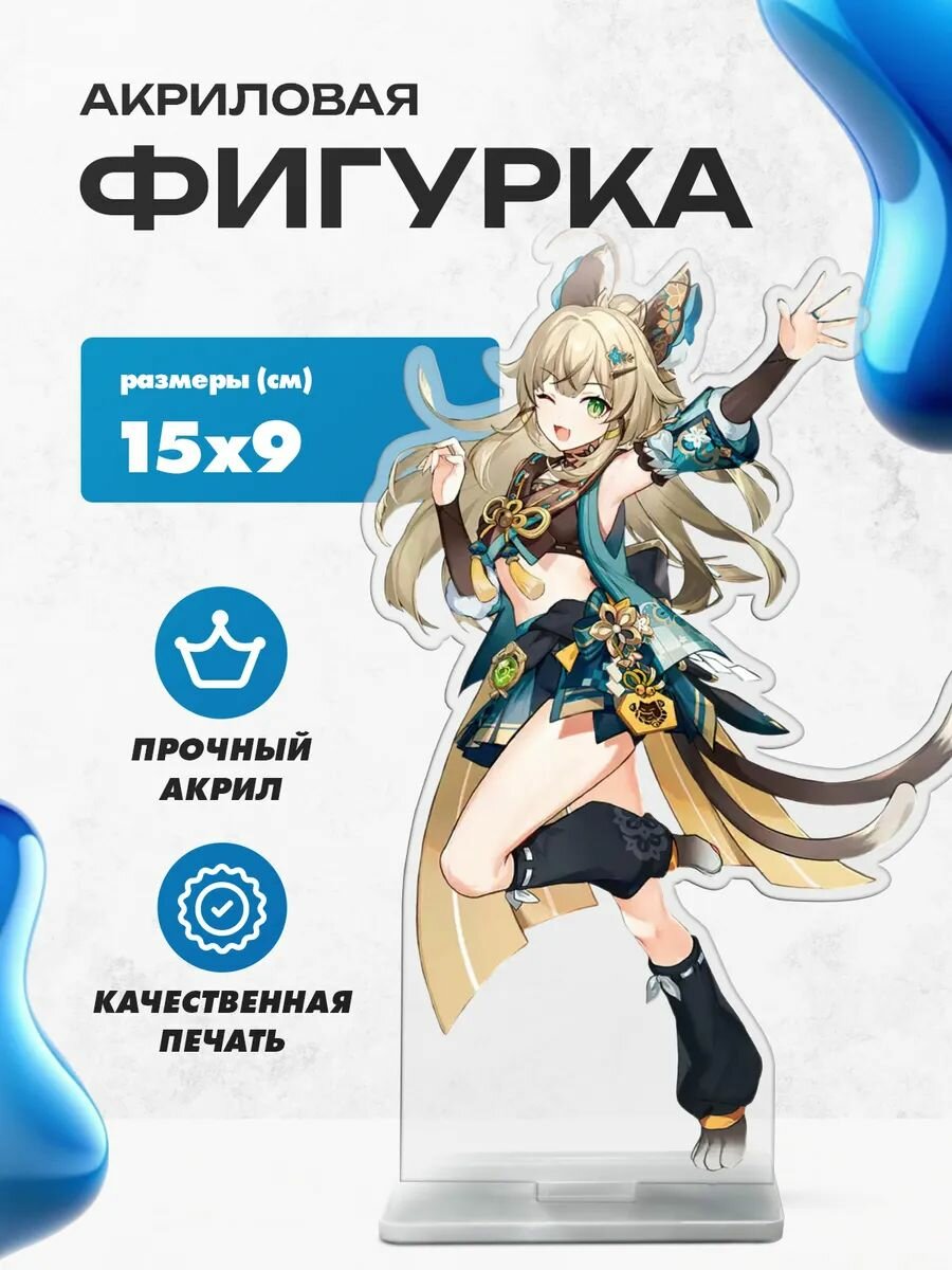 Акриловая фигурка Кирара