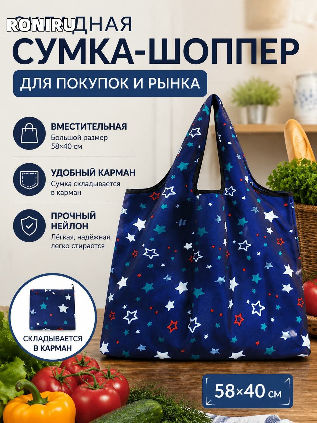 Складная нейлоновая сумка для продуктов 58смx40см с карманом — вместительная многоразовая сумка для покупок и рынка