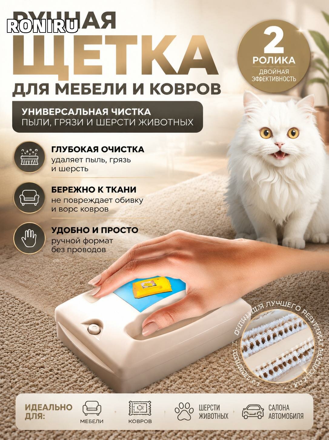 Ручная щетка для мебели и ковров — универсальная чистка пыли, грязи и шерсти животных на мягкой обивке и в салоне