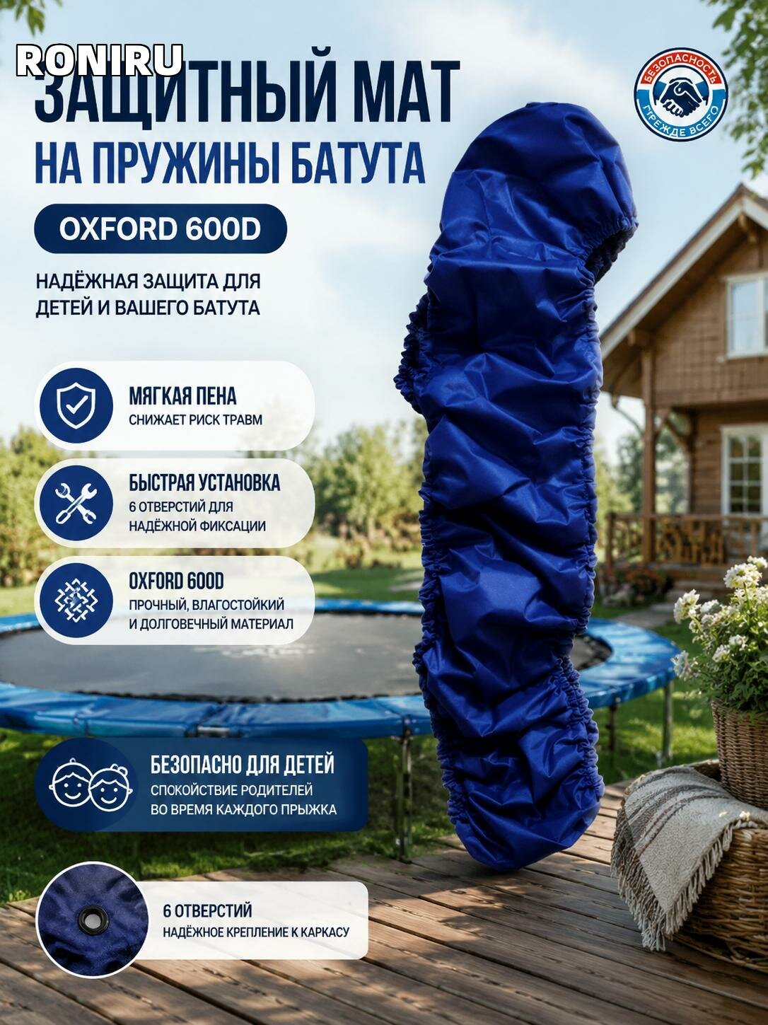 Защитный мат на пружины батута Оксфорд 600D — мягкая пена, 6 отверстий, быстрая установка, для детей и на даче