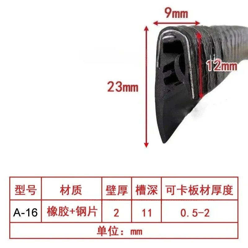 Уплотнитель EPDM U-образный A-16, 2M, черный