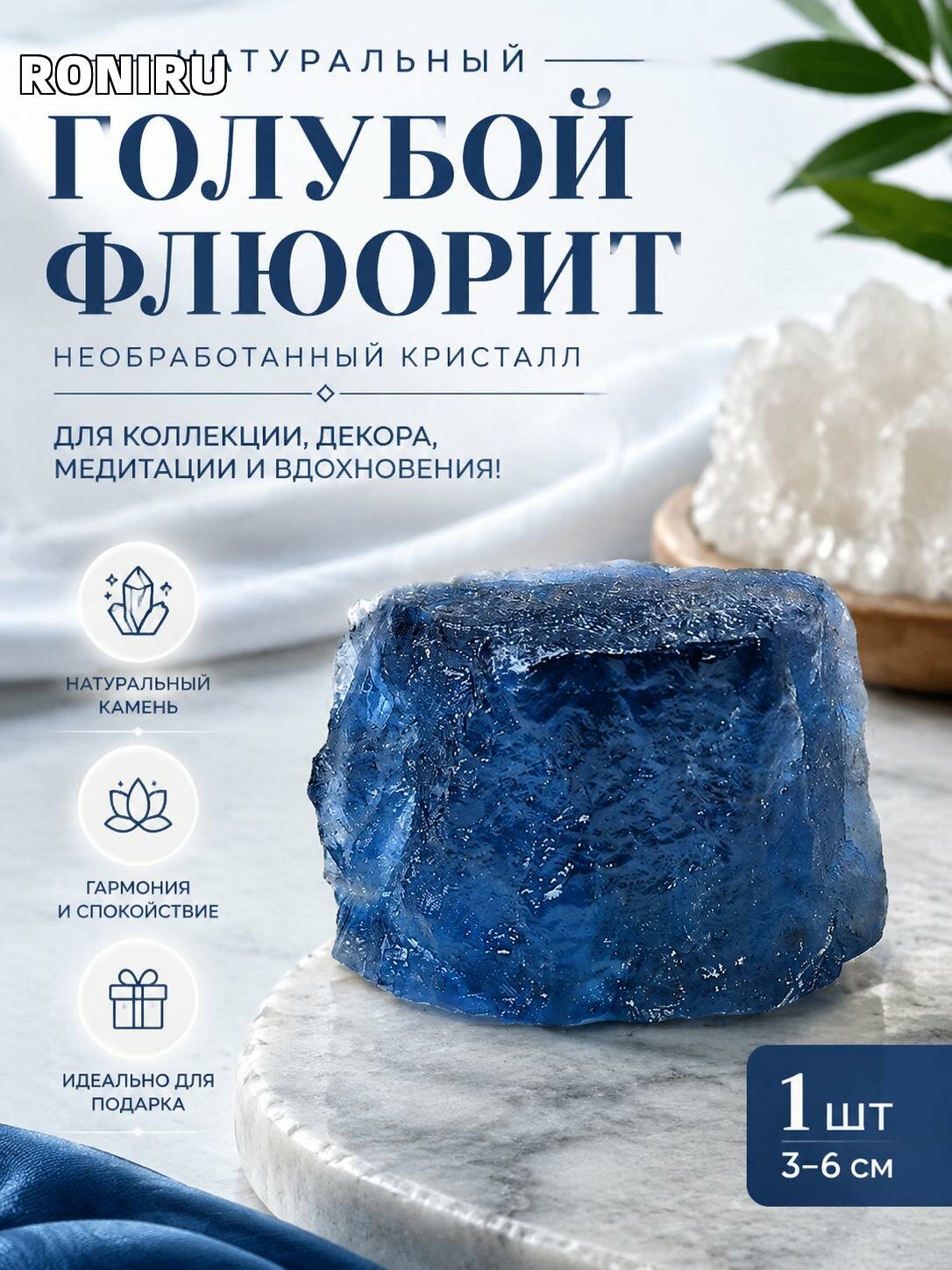 Натуральный голубой флюорит необработанный 1 шт 3-6 см — кристалл для коллекции, декора, медитации и вдохновения!