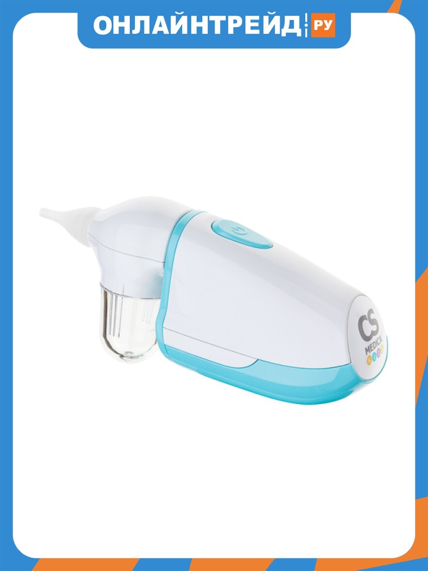 Аспиратор назальный CS Medica KIDS CS-17