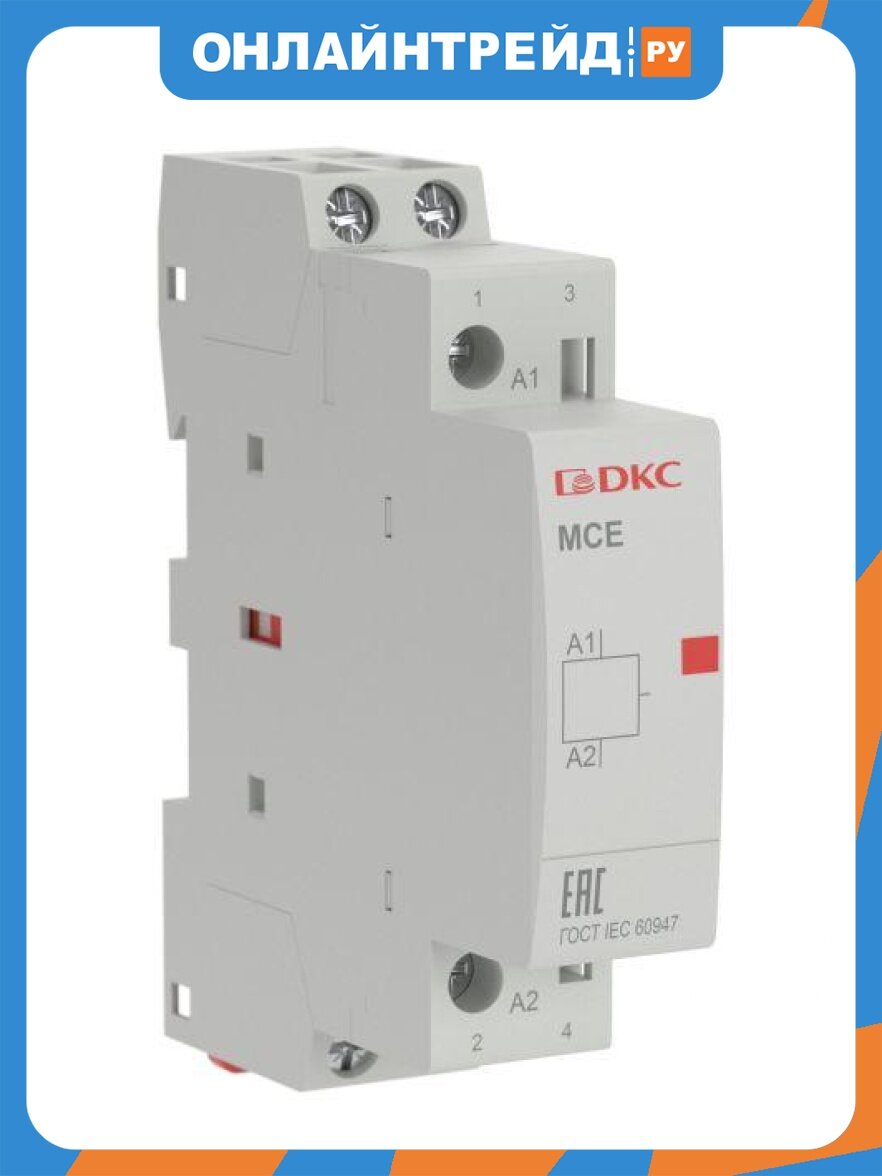 Контактор магнитный Dkc YON max типа MCE 2P 25A 240В 2НО, MCE-25-20-A240