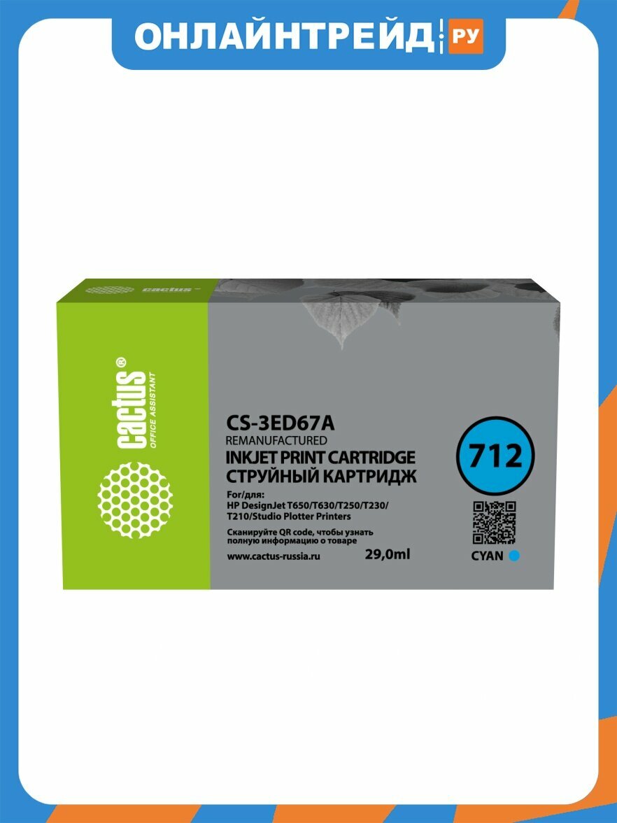 Струйный картридж Cactus CS-3ED67A 712 голубой (29мл) для HP Designjet Studio, DJ T250, DJ T230, DJ T210, DJ T200, DJ T650, DJ T630