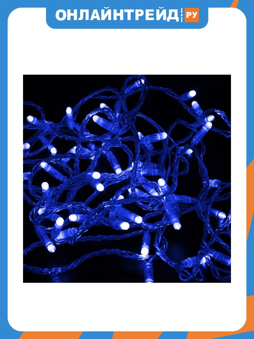 Светодиодная гирлянда Neon-night Нить 10 м, 100 светодиодов, синее свечение, прозрачный ПВХ, IP65, 24 В