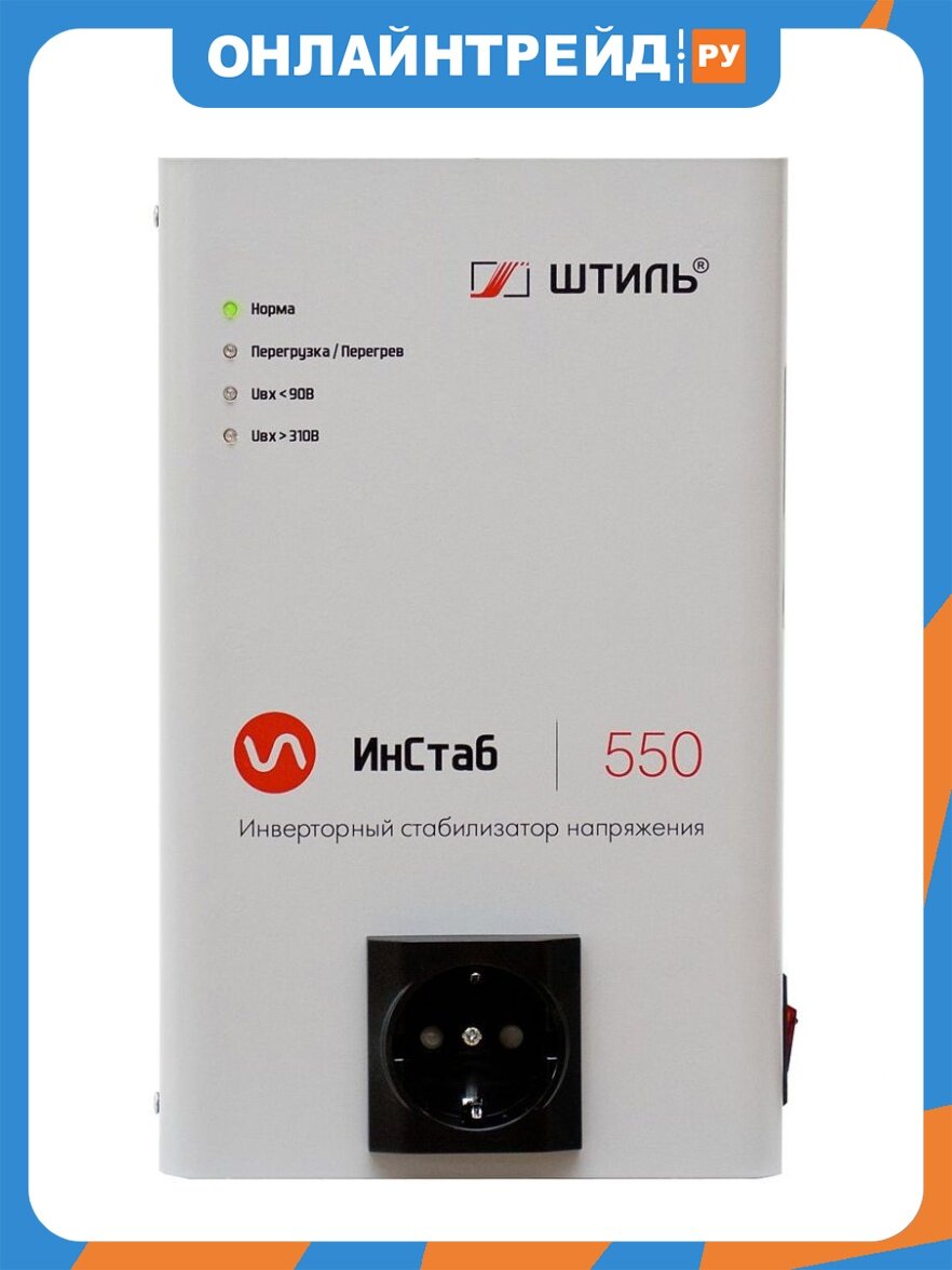 Стабилизатор напряжения Штиль IS550