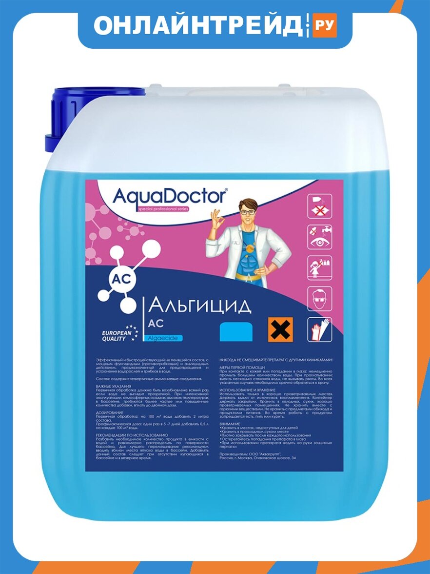 Альгицид Aquadoctor непенящийся, 30л канистра, жидкость для борьбы с водорослями (AC-30)