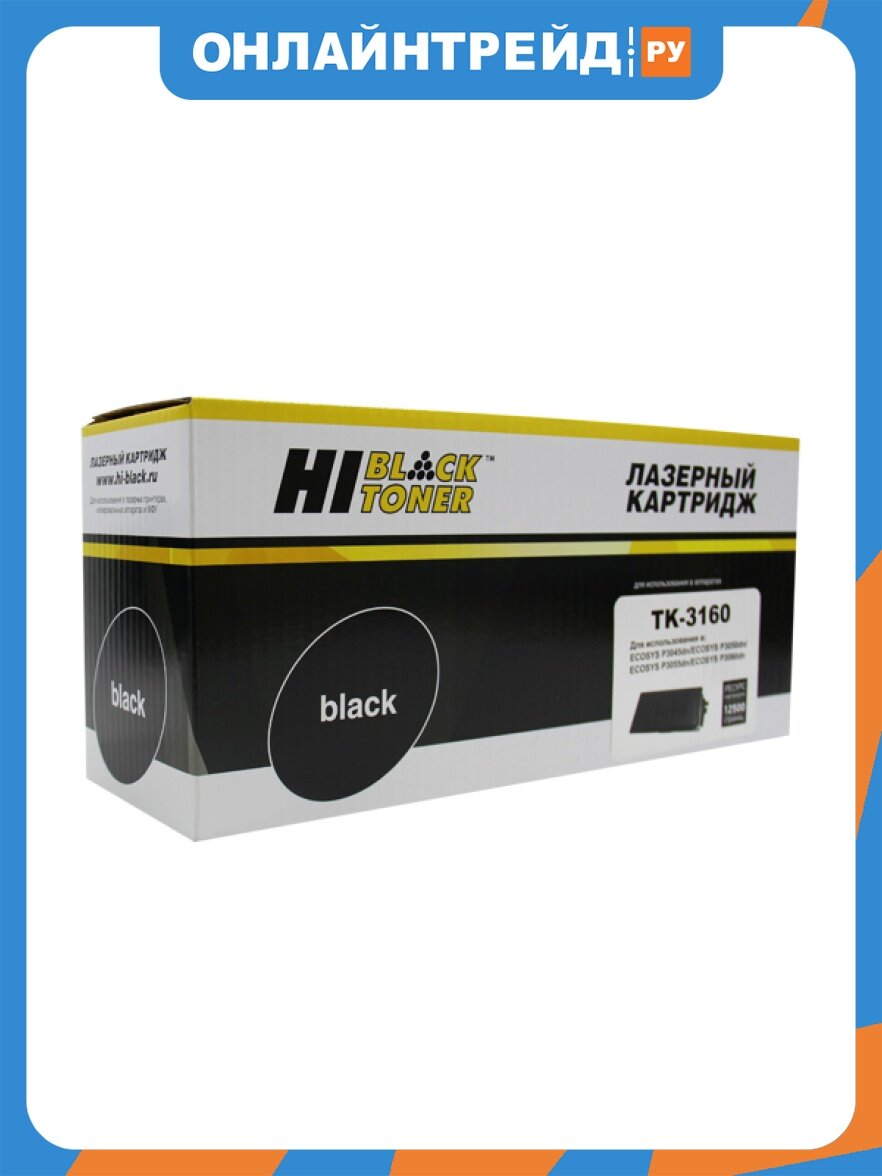 Тонер-картридж Hi-black (HB-TK-3160) для Kyocera P3045dn/P3050dn/P3055dn, 12,5K, с/ч