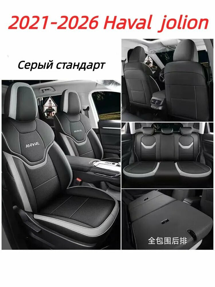 Автомобильный чехол на Салон полностью, Искусственная кожа, 1 шт.