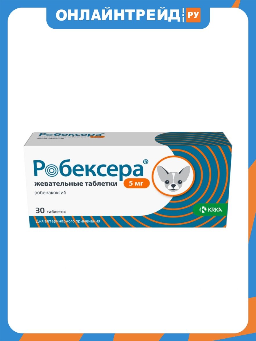 Противовоспалительные жев. таб. Krka Робексера 5 мг, № 30