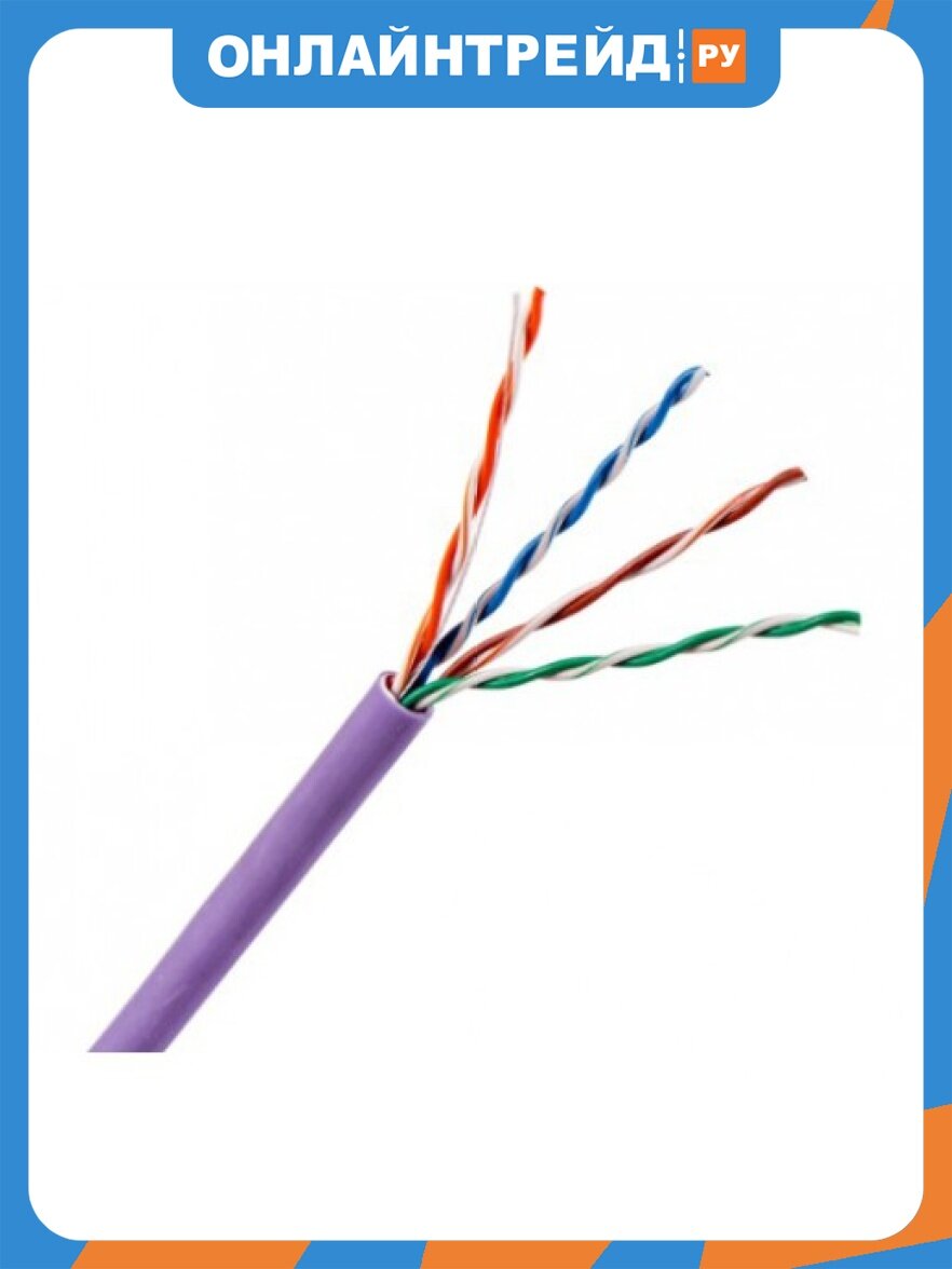 Кабель Twt UTP, 4 пары, Кат.6, NGLS, IEC 60332-3, 305 метров, фиолетовый