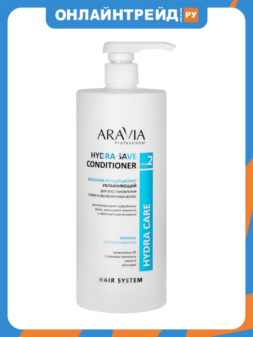 Бальзам-кондиционер для восстановления сухих обезвоженных волос Aravia Professional 1 л