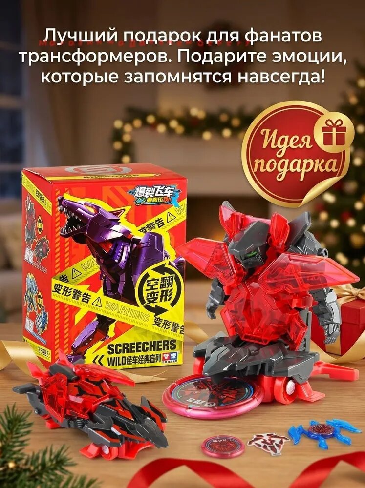 Машинка-трансформер Дикие Скричеры. Харвест л6"