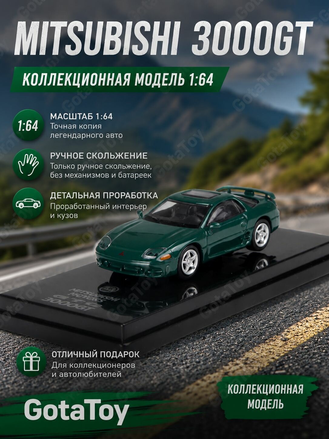 Модель автомобиля GTO 3000GT 1:64, металлическая коллекционная машинка, игрушка, подарок мальчику