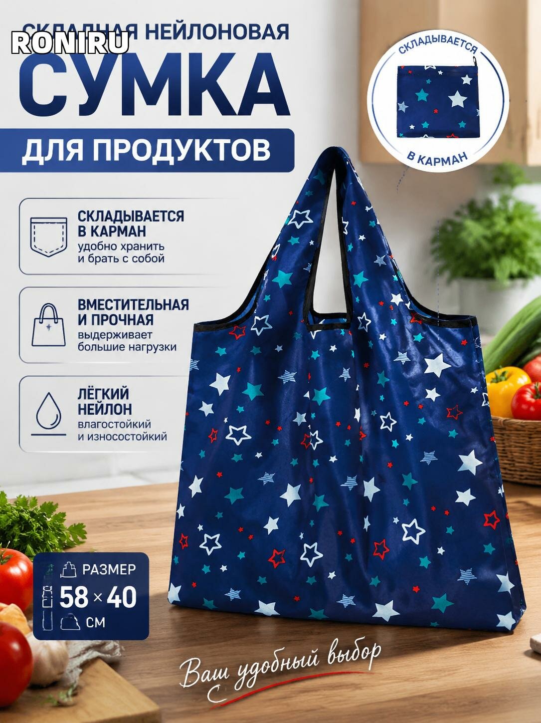 Складная нейлоновая сумка для продуктов 58x40 с карманом, вместительная и прочная для покупок и походов и в магазин