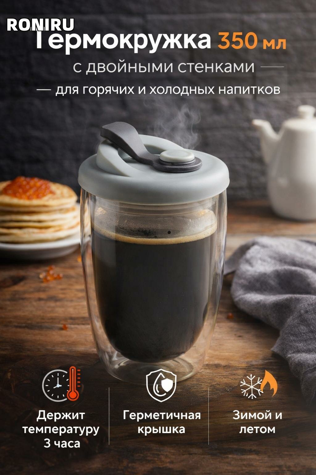 Термокружка 350 мл с двойными стенками — для горячих и холодных напитков, держит температуру 3 часа, удобная крышка