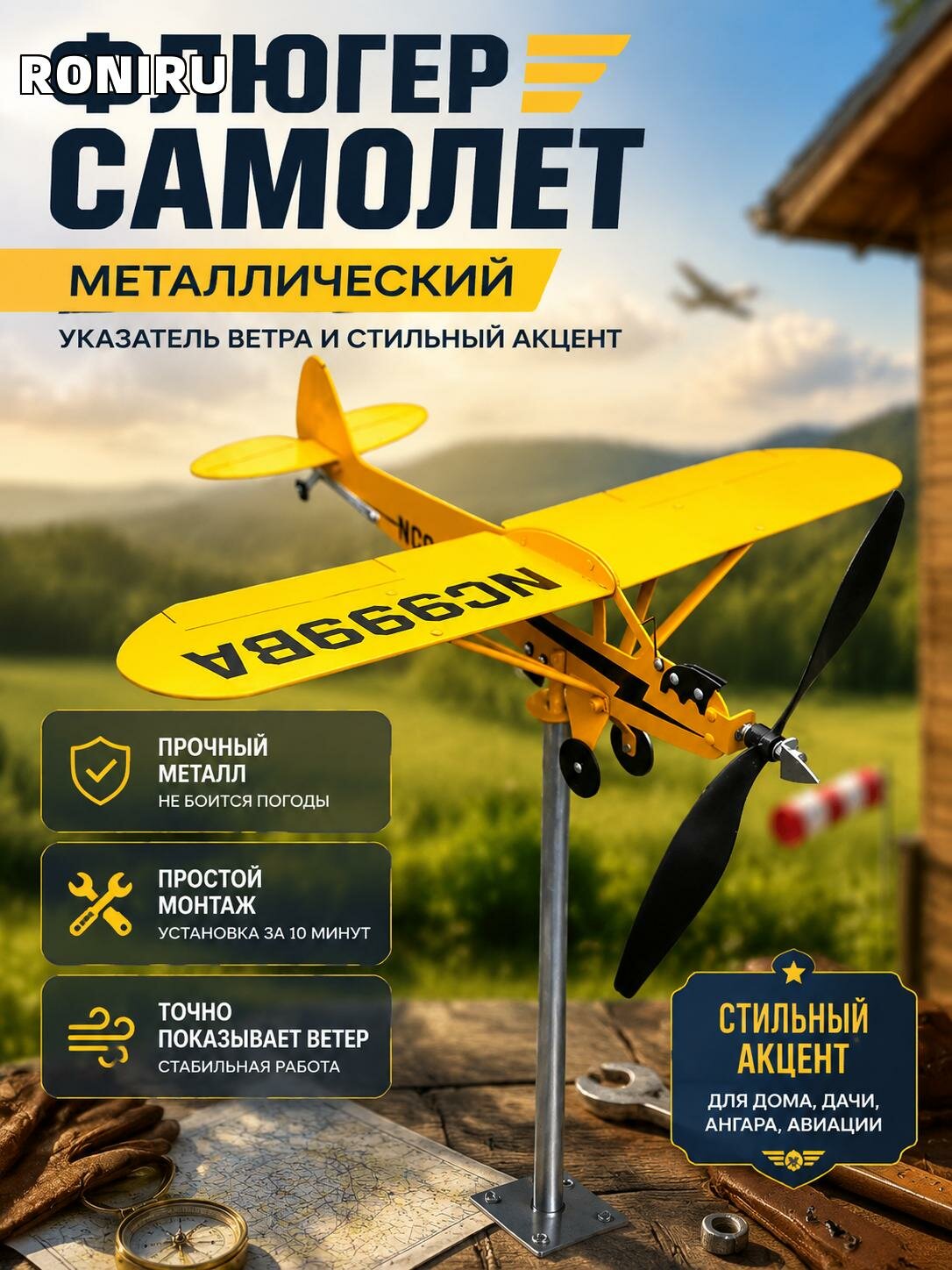 Металлический флюгер для самолета — декоративный индикатор ветра и стильный акцент, простой монтаж, для авиации