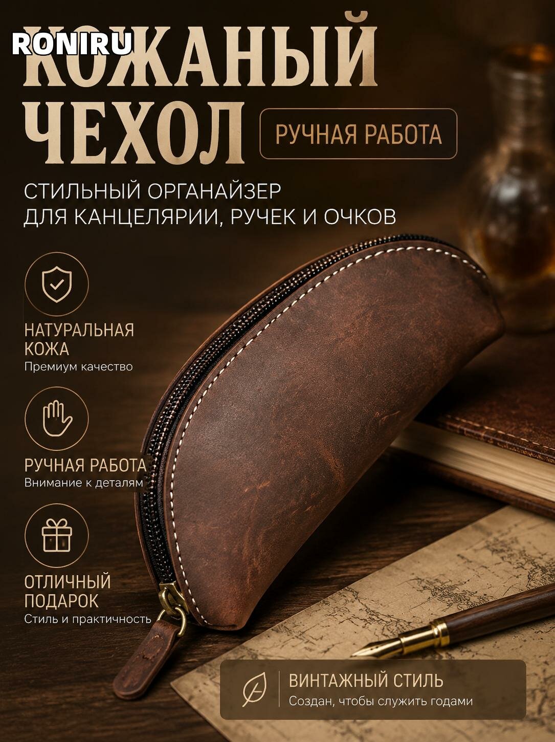 Кожаный чехол для карандашей ручной работы — стильный органайзер для канцелярии, ретро-футляр для ручек и очков