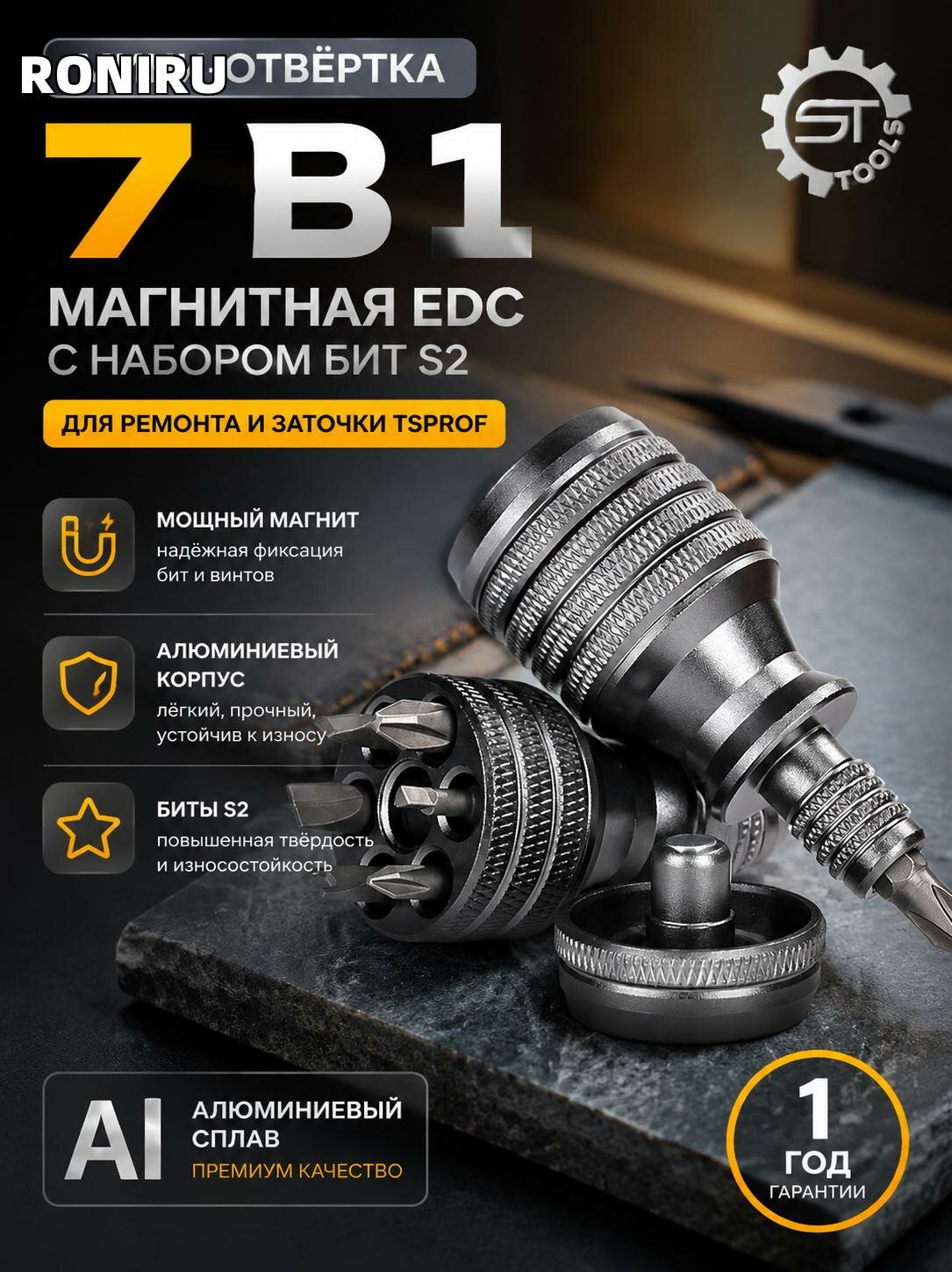 Мини-отвёртка 7 в 1 из алюминиевого сплава — магнитная EDC с набором бит S2 для домашнего ремонта и заточки TSPROF