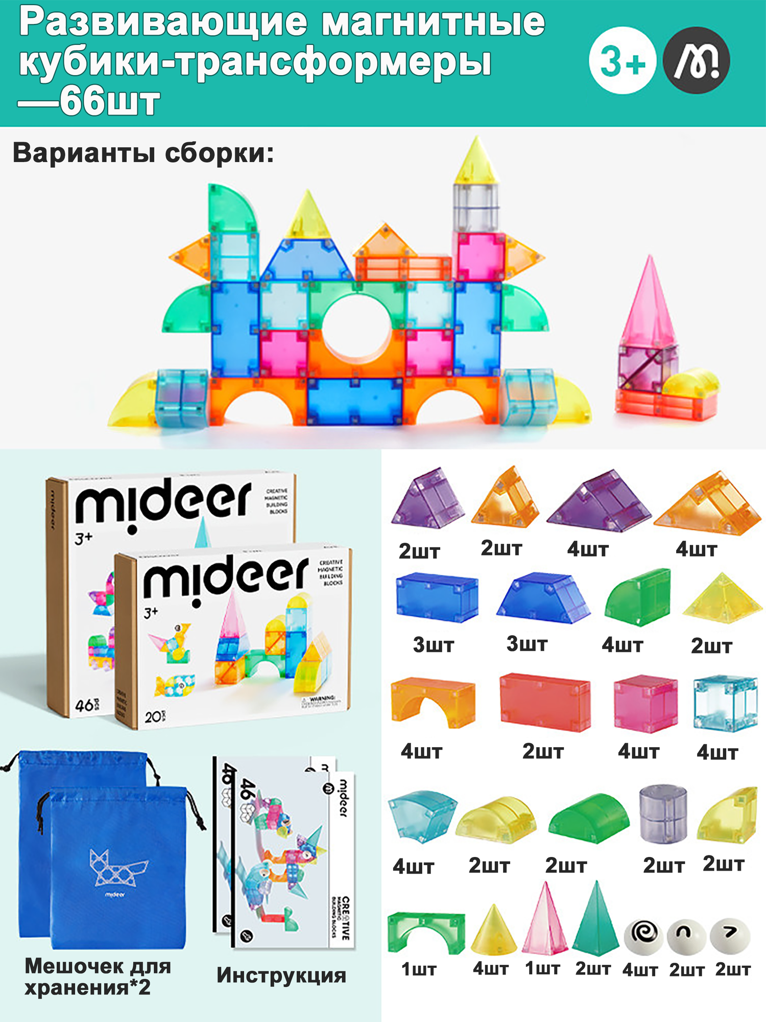 Магнитный конструктор Mideer, геометрические блоки, развивающая игрушка для детей 3+ лет, Детские подарки，20PCS