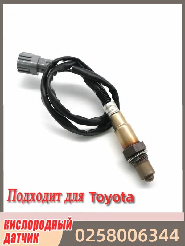 Возвышенный O2 кислородный датчик 0258006344 For Toyota Yaris Hatchback 1.0L 2003 89465-0D010