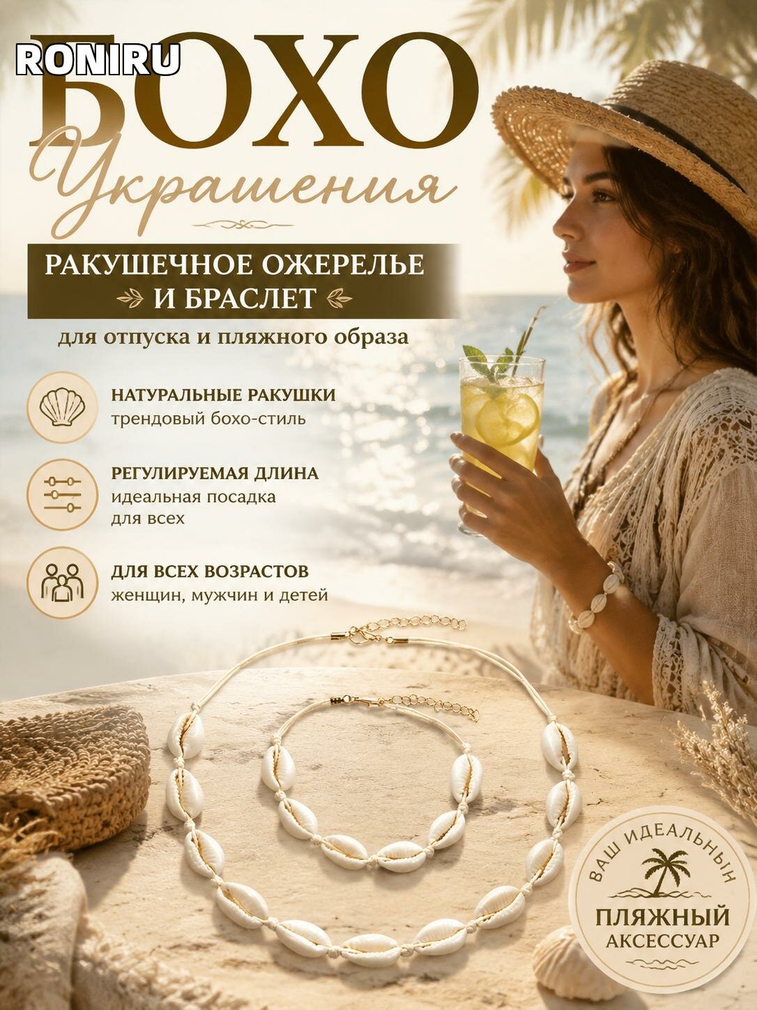 Комплект бижутерии