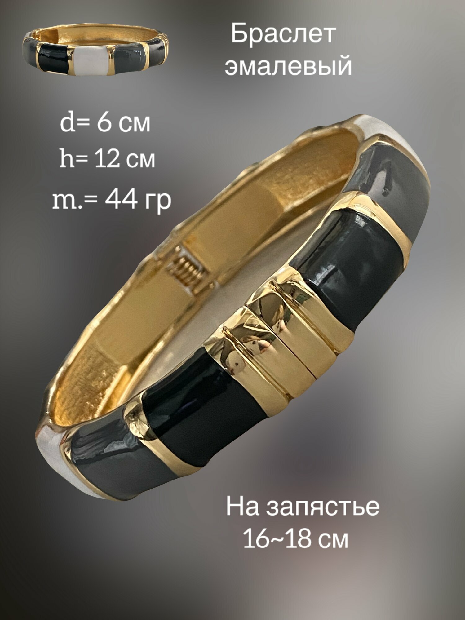 Жесткий браслет Florento, эмаль, 1 шт., размер 16 см, белый, черный, серый