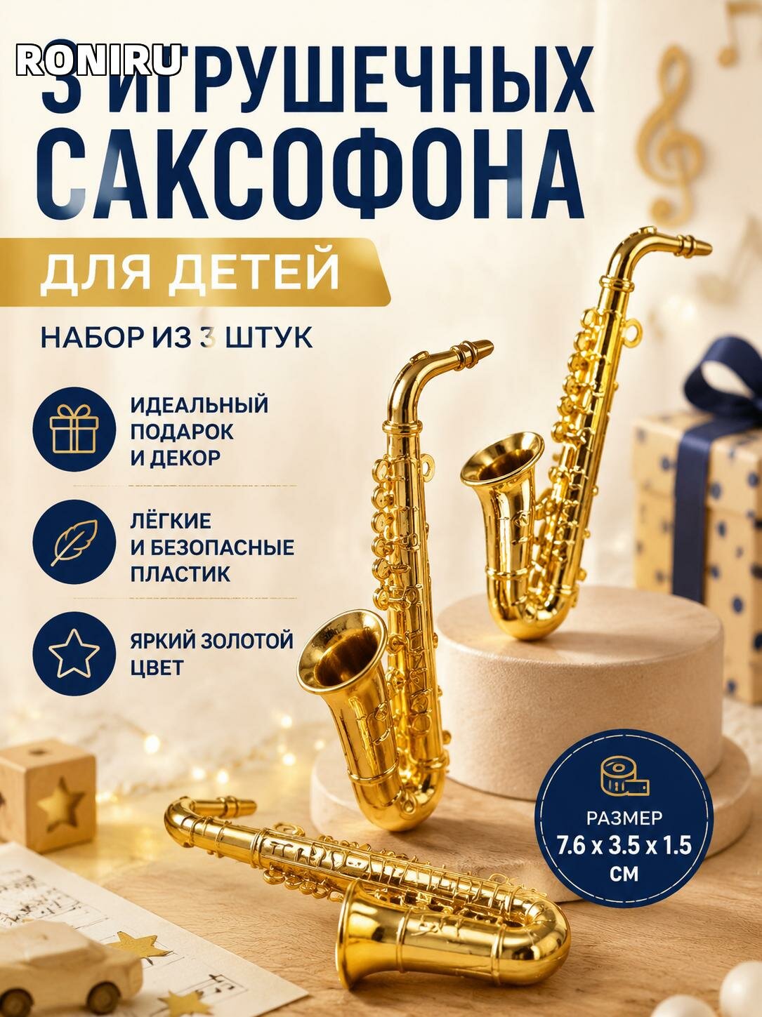 3 шт игрушечных саксофонов для детей, пластиковые мини декорации золотого цвета 7.6x3.5x1.5 см набор для подарка и оформления