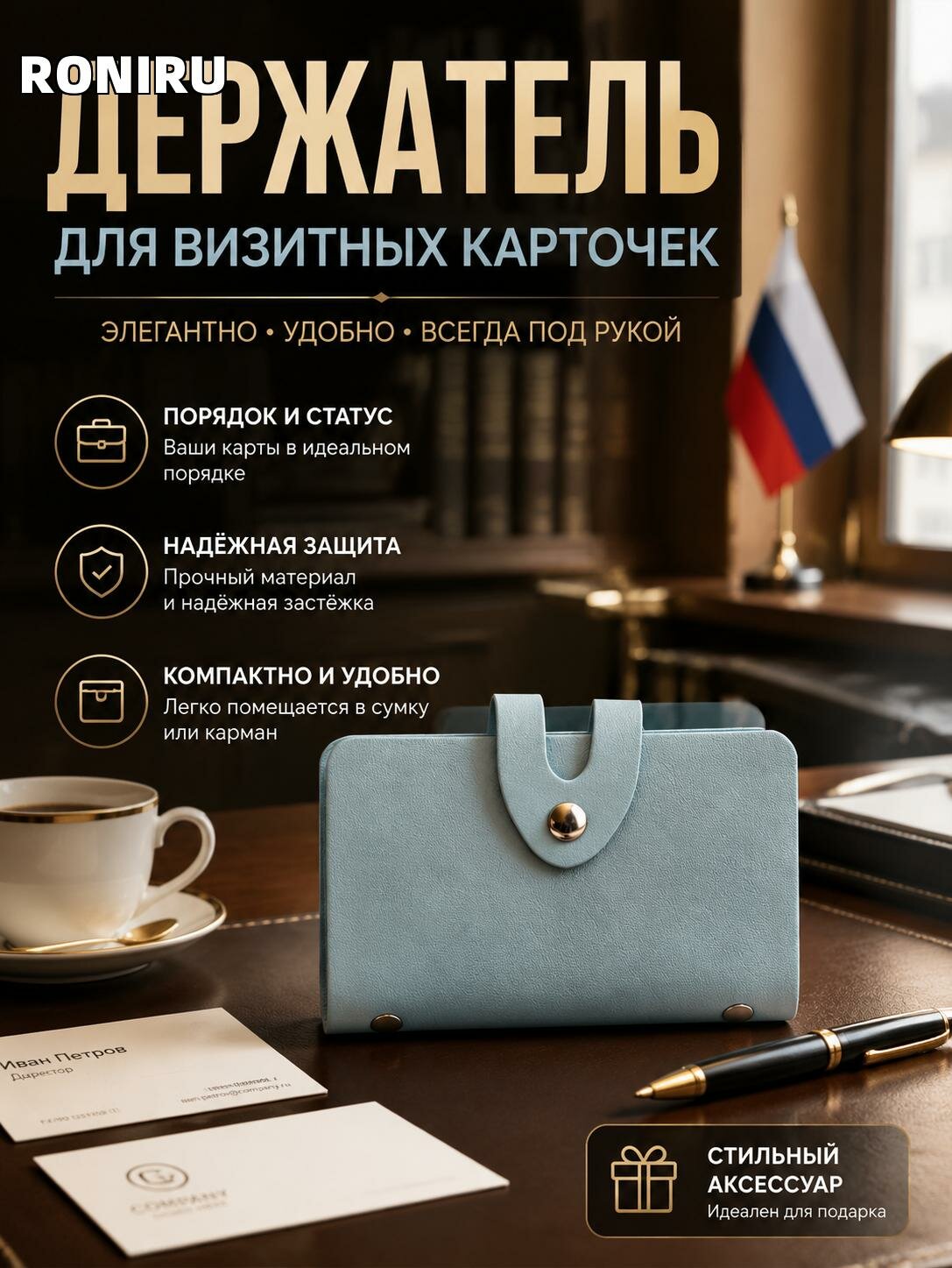 Держатель для визитных карточек, портативный органайзер для удобного и аккуратного хранения в офисе и на встречах