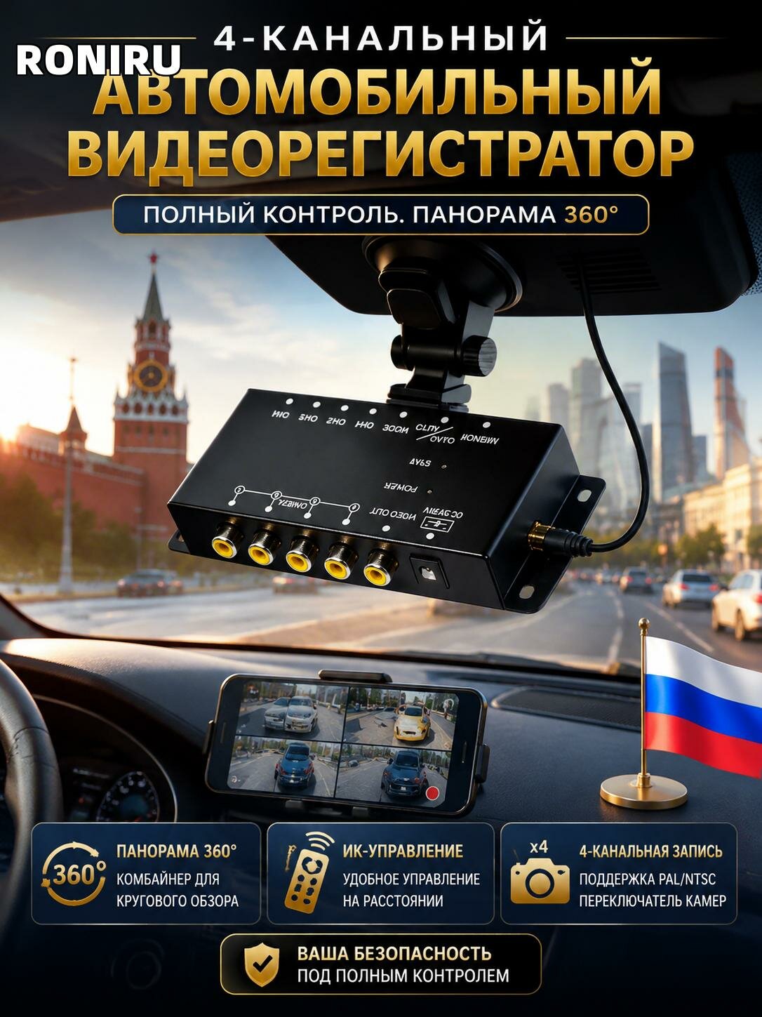 Автомобильный 4-канальный видеорегистратор с переключателем камер, ИК-управлением и комбайнером для панорамного изображения 360, поддержка PAL/NTSC