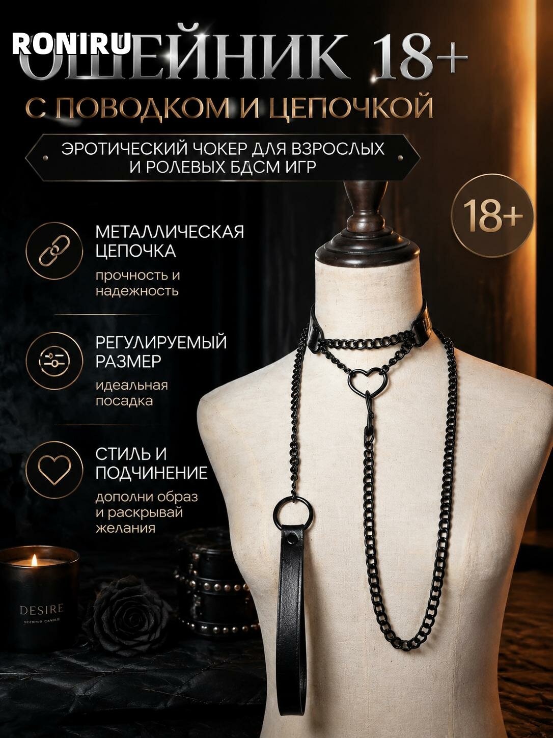 Ошейник 18+ с поводком и металлической цепочкой, регулируемый эротический чокер для взрослых и ролевых БДСМ игр