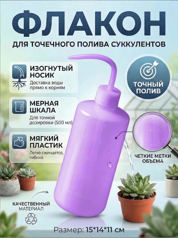Лейка, 0.5 л 1 шт — фото 1