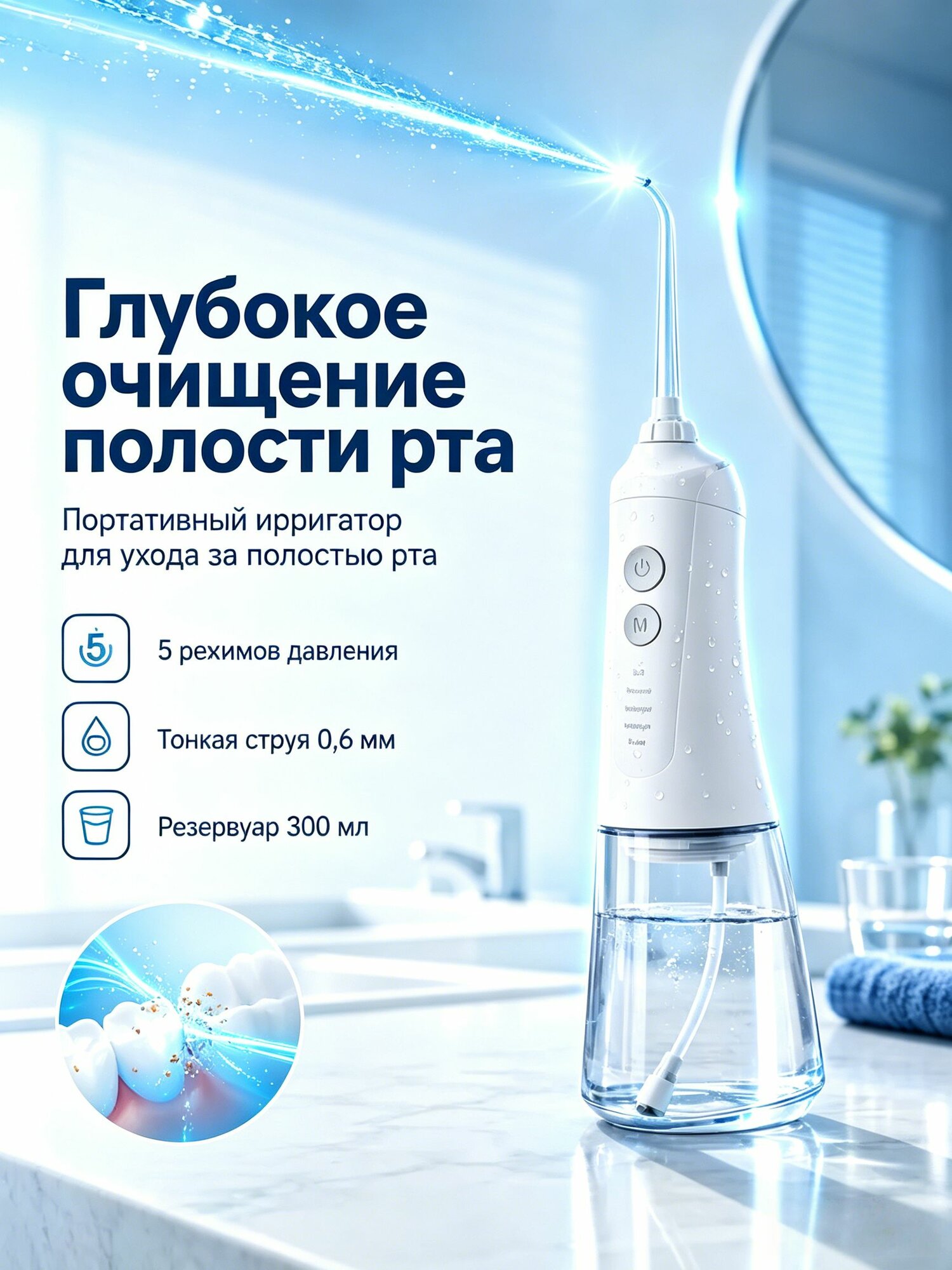 Ирригатор для зубов портативный, ирригатор для полости рта и брекетов, для взрослых