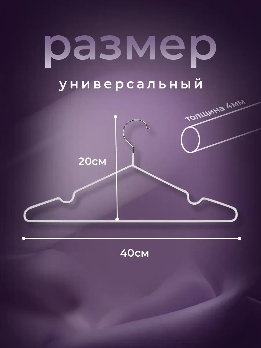 Вешалки HomDoctor, прорезиненные, антискользящие, набор 2 шт. — фото 1