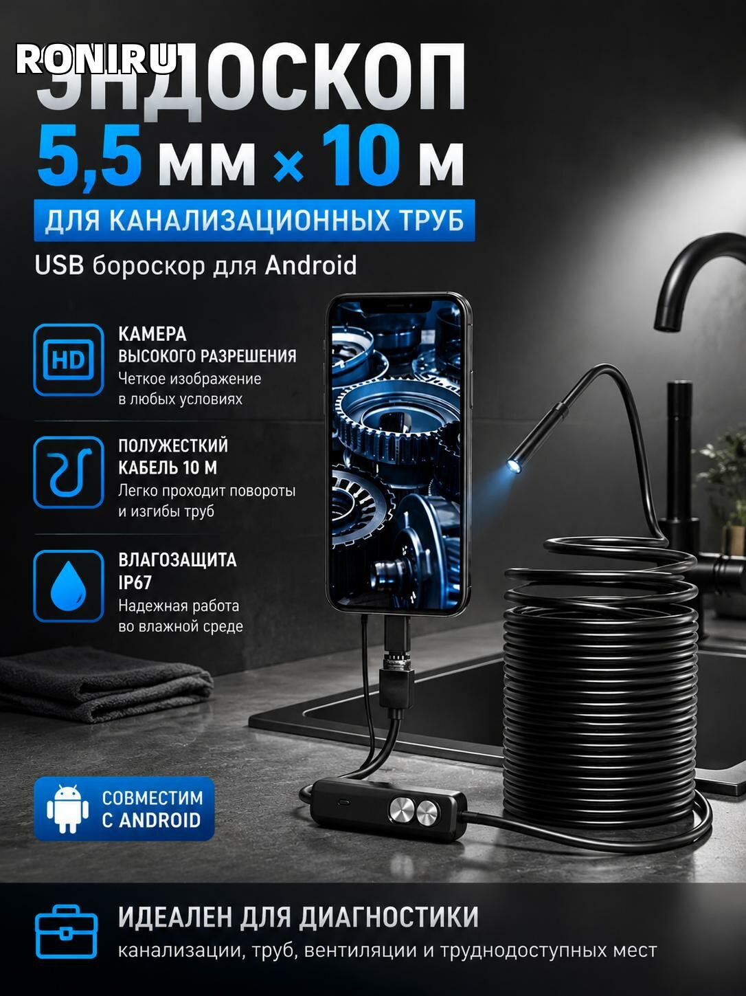 Эндоскоп 5,5 мм x 10 м для канализационного трубопровода, гибкий USB бороскоп Snake совместим с Android, камера высокого разрешения