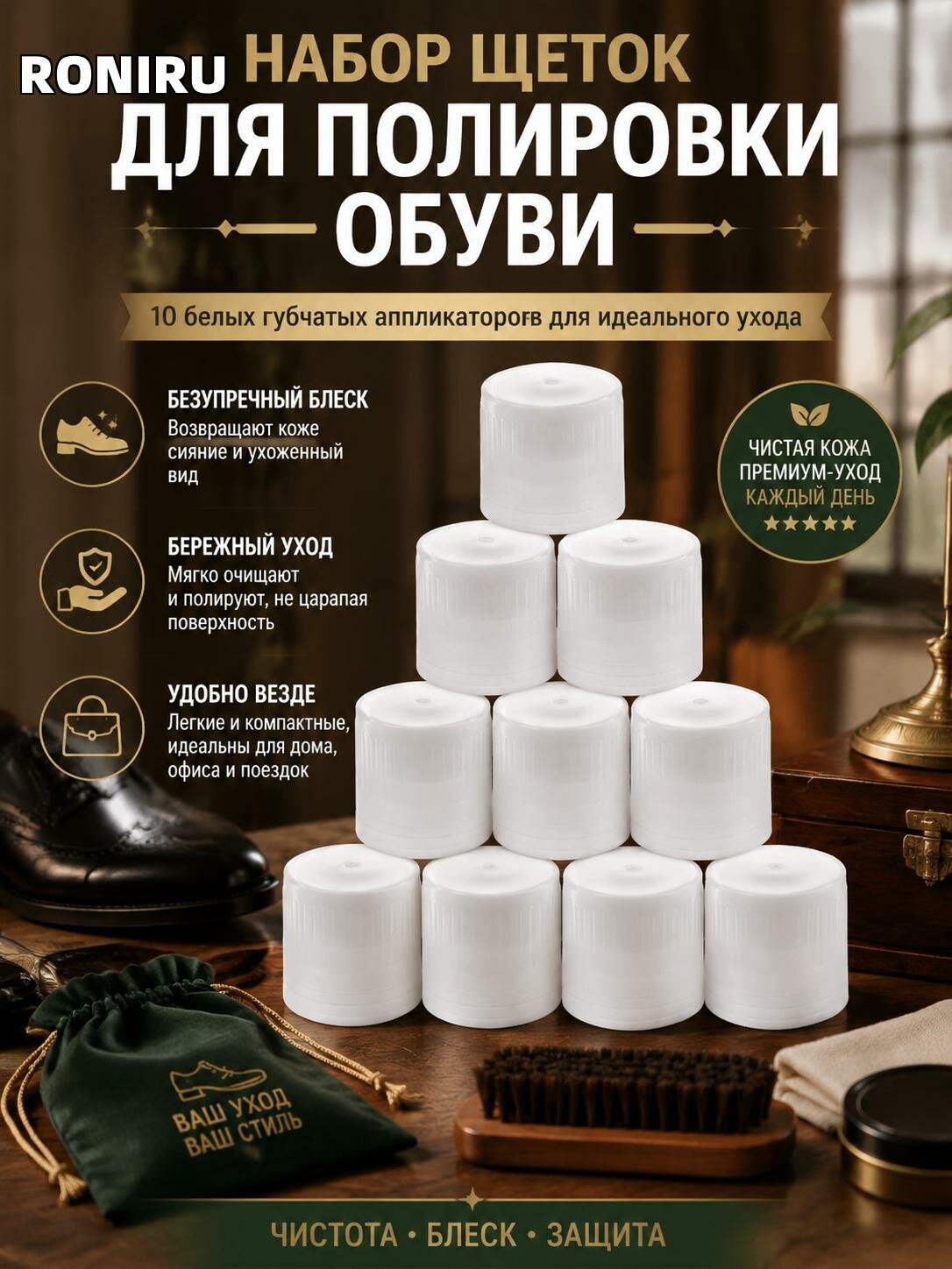 Набор щеток для полировки обуви, 10 белых губчатых аппликаторов для ухода за кожаными ботинками и туфлями в сумке