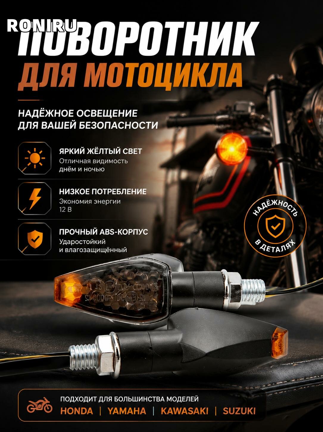 Поворотник для мотоцикла, светодиодный ABS 12 В с желтым светом и низким энергопотреблением, подходит для Honda Yamaha Kawasaki Suzuki и большинства моделей