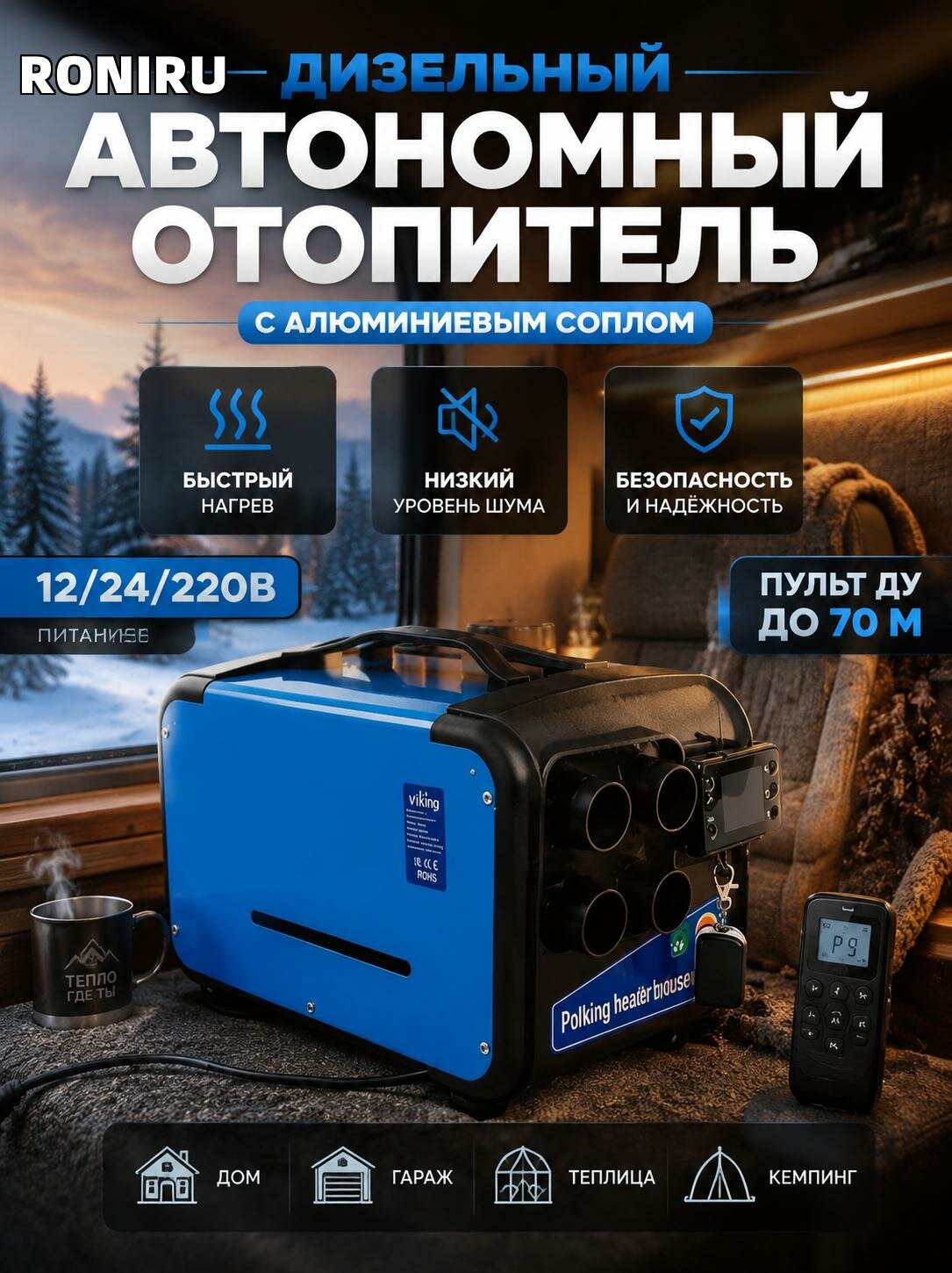 Дизельный автономный отопитель с алюминиевым соплом, переносной вентиляторный нагреватель для дома, гаража, теплицы и кемпинга, питание 12/24/220В, пульт до 70 м