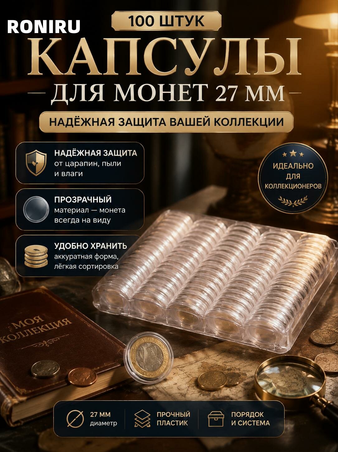 OZ-TNWD 100 шт. прозрачные круглые пластиковые капсулы для монет, защитные контейнеры для хранения монет 27 мм