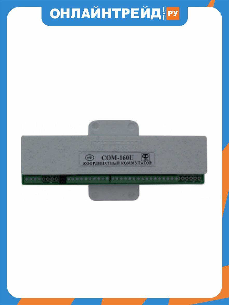 Коммутатор линии Метаком COM-160U