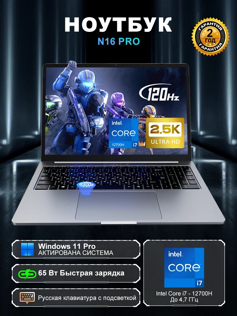 Ноутбук Ninkear N16 PRO,16" 2.5K 120 Гц i7-13620H 32 ГБ ОЗУ и 1 ТБ SSD