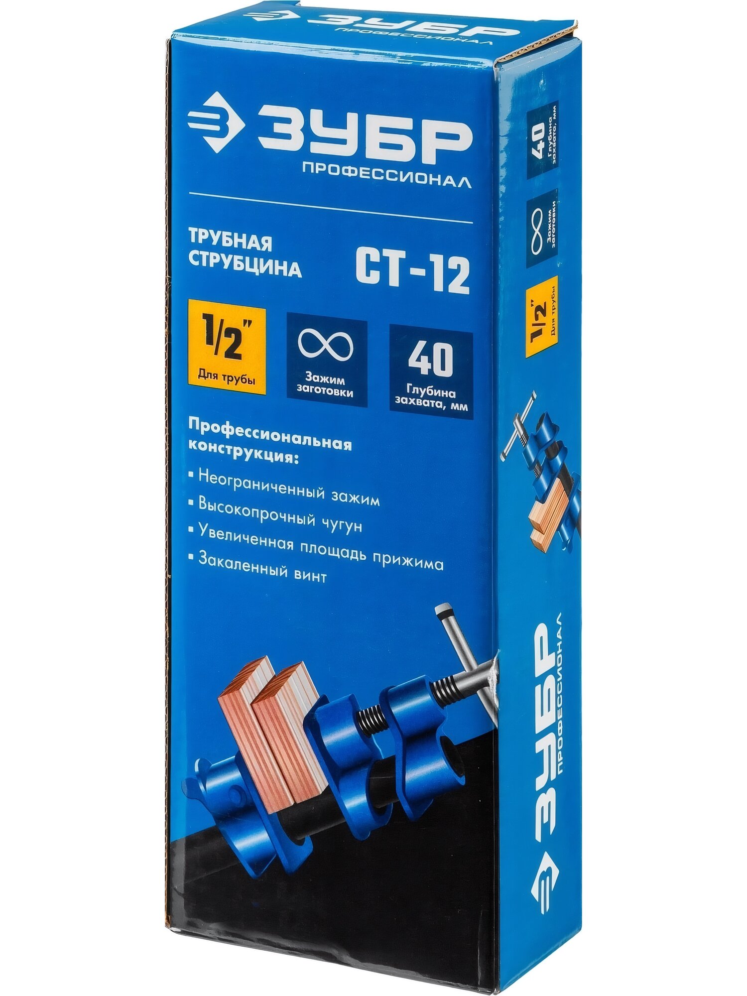 Трубная струбцина ЗУБР СТ-12, 1/2″
