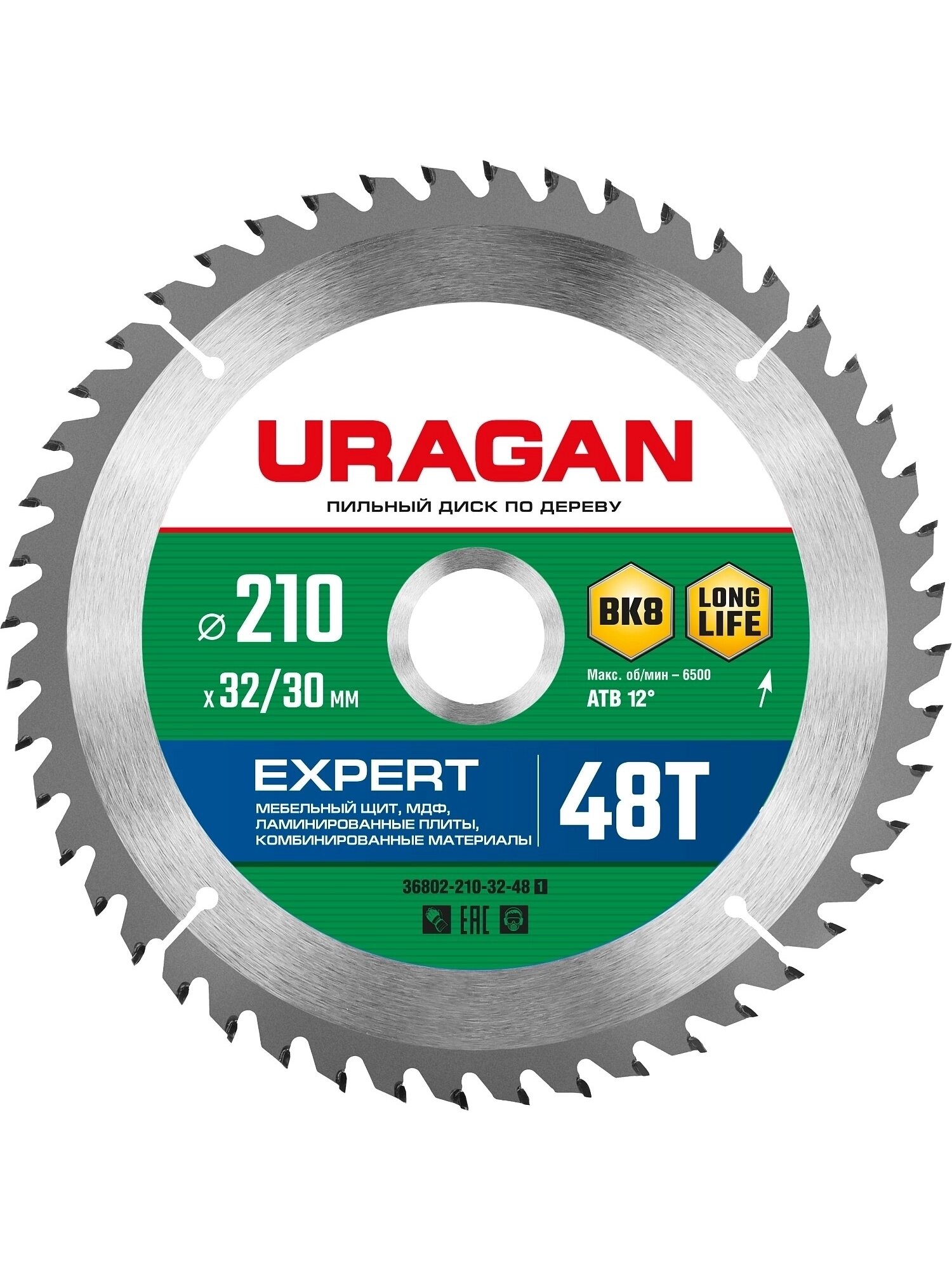 Пильный диск по дереву URAGAN Expert, 210 х 32/30 мм, 48Т