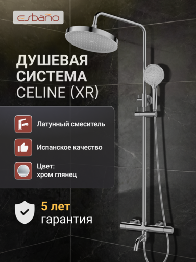 Душевая система Esbano DS Celine ESDSCELI-DSXR цвет Хром
