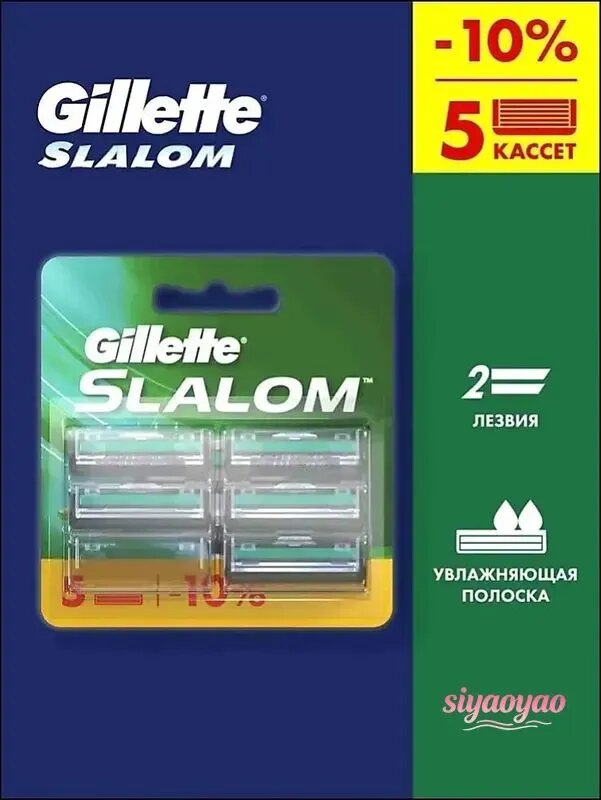 Сменные Кассеты Для Мужской Бритвы Slalom, с 2 лезвиями, с точным триммером, 5 шт